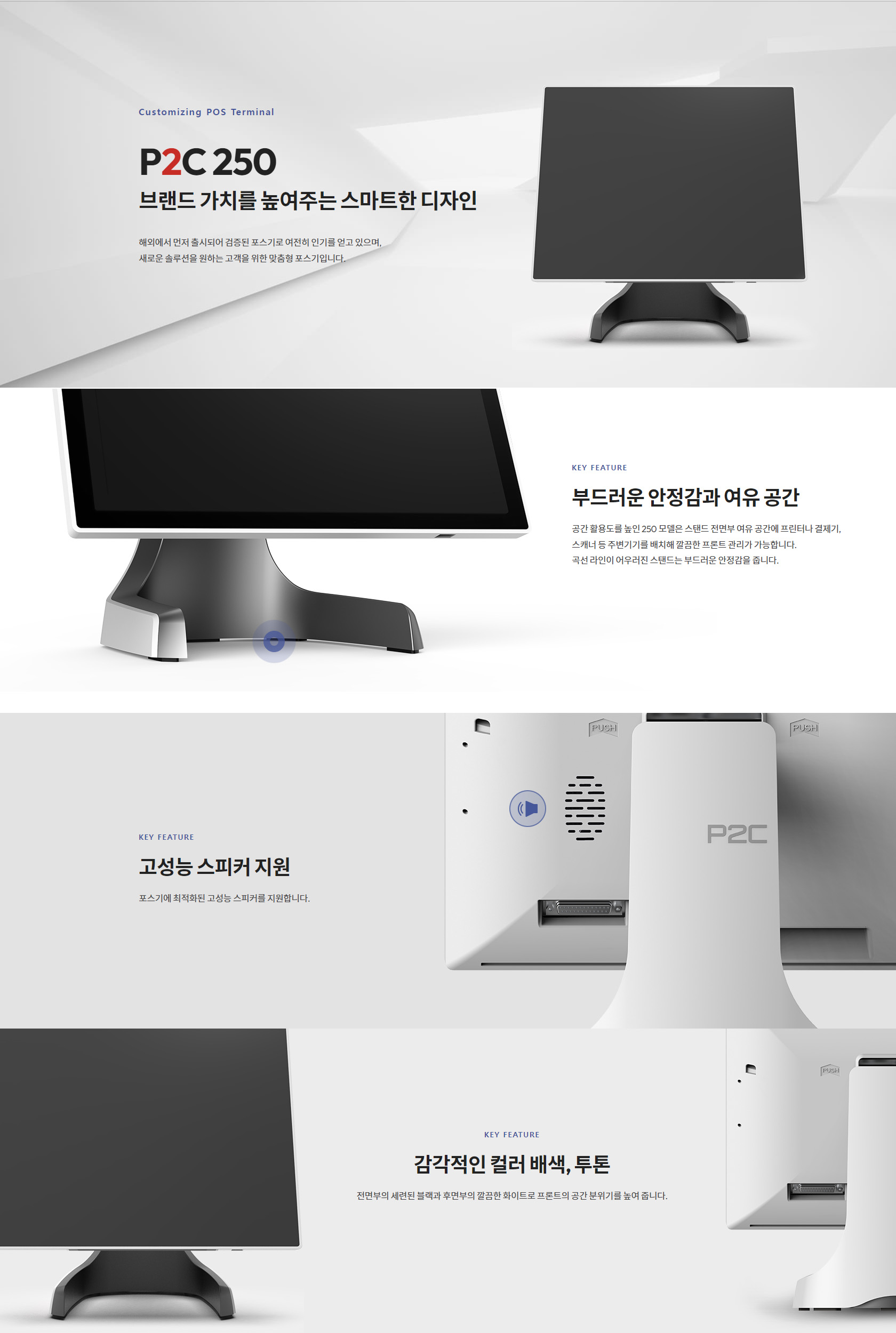 P2C 250포스 – 나이스페이먼츠(주)가입센터